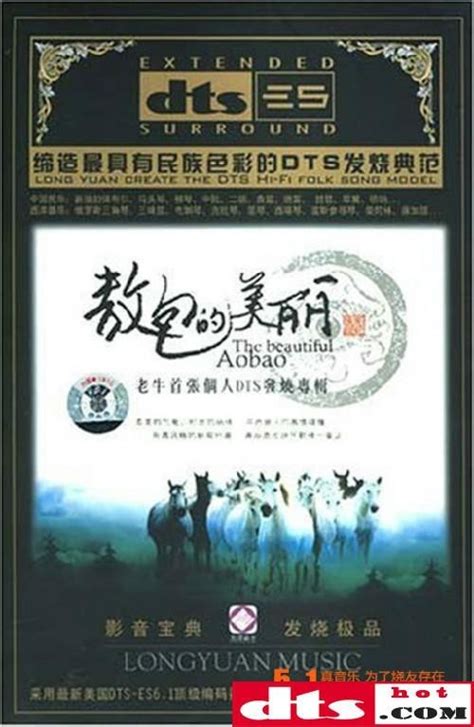 曹芙嘉《岁月如歌》【dtswav分轨百度云】