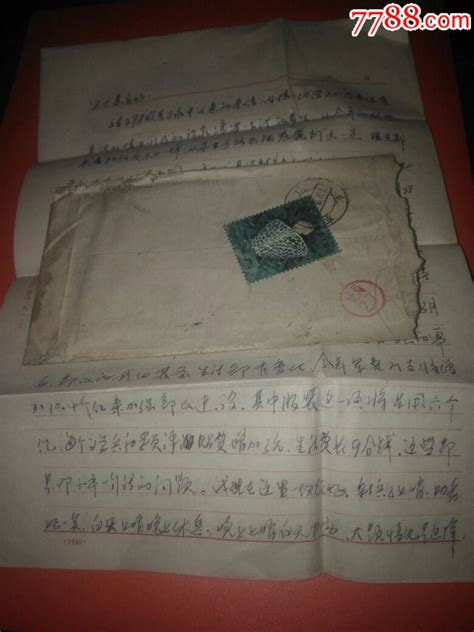 贴t66（6 2）北京邮寄山东实寄封信封新艺苑【7788收藏收藏热线】