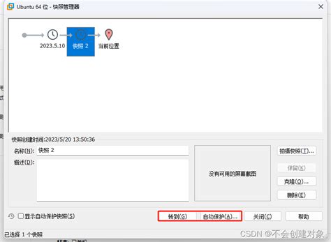 Vmware快照：简化虚拟化环境管理与数据保护