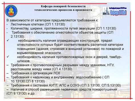 Система категорирования помещений зданий и наружных установок по взрывопожарной и пожарной