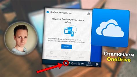 Простая инструкция как отключить Onedrive удалить полностью синхронизацию на Windows 10 11