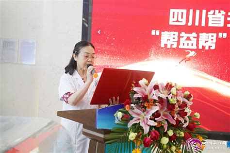 四川省关心下一代基金会 帮益帮活动启动仪式在蓉成功举行 四川文化网四川文化网门户网站