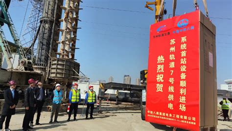 苏州地铁8号线首列车交付 知乎