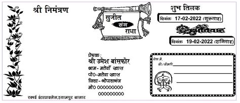Shadi Card Cover Pagemaker 7 0 Formet PMD File