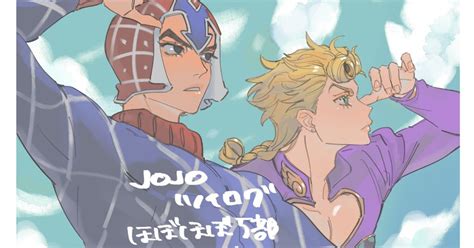 ジョルミス ジョジョまとめ まるのイラスト Pixiv
