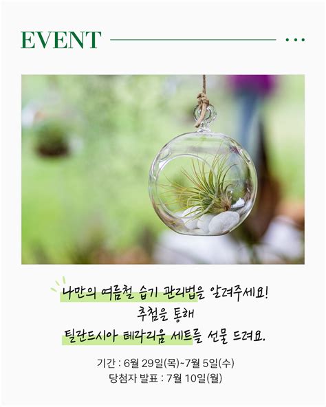현대landc 현대엘앤씨인테리어tip Event 해당 이벤트는 인스타그램에서 진행됩니다 ⠀ Facebook