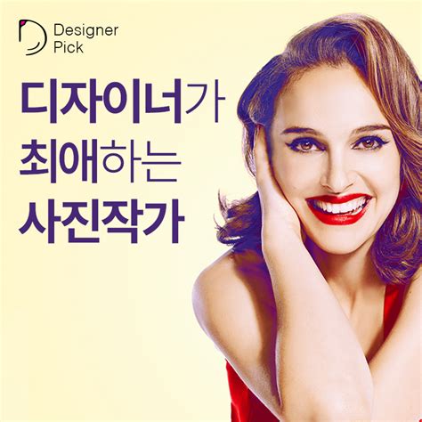 디자이너가 최애하는 Snl 사진작가 팝아트 레이어드 코미디