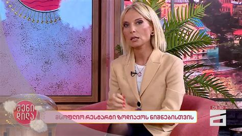 🪐 პლუტონის მერწყულის ნიშანში გადასვლა სოფია ბზეკალავას ასტროსკოპი Youtube