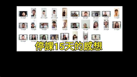 20210608 因疫情而停課15天的感想按照座號順序（搞笑的語音辨識字幕） Youtube