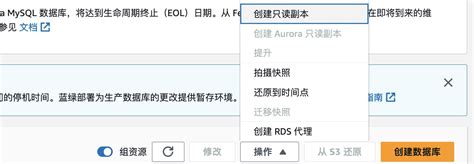 保驾护航 amazon rds for mysql 5 7 到 8 0 升级方案 亚马逊aws官方博客