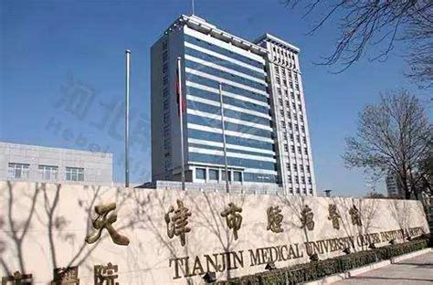 天津肿瘤医院 中国医院 医院 全球肿瘤医生网
