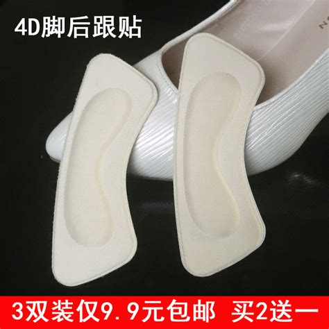 4D海绵后跟帖加厚半码垫不跟脚后跟贴高跟鞋垫防磨脚贴鞋跟贴单鞋 虎窝淘
