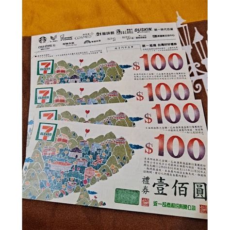 7 11禮卷 面額100共5張 蝦皮購物