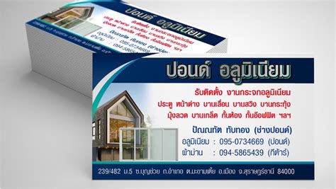 บริการออกแบบนามบัตร ทุกธุรกิจ