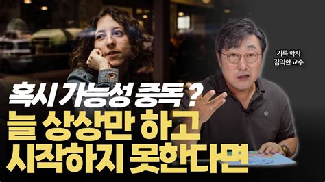 벌떡 습관으로 인생 바꾸는 방법 L 🎯일단 달성하기 쉬운 목표부터 실천하세요👊 Youtube