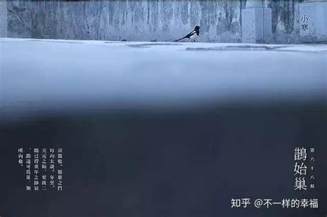 小寒 寒冬里最温暖的真挚祝福 知乎