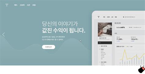 애드센스 블로그로 티스토리 워드프레스 구글스팟 중 어떤것이 좋을까