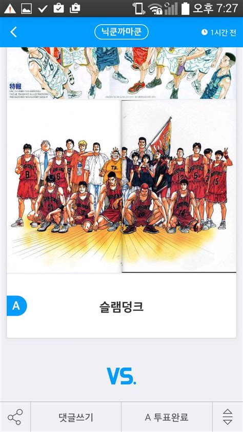 20대 남자 중에 슬램덩크 Vs 삼국지 완독비율 인스티즈instiz 이슈 카테고리