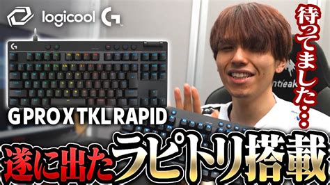 [sg × Logicool] Player Review Logicool G Rapid And G915 X [valorant Division] Youtube