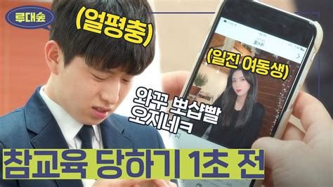 사이다 일진 여동생 잘못 건드린 얼평 남사친 최후 참교육 레전드 [루대숲] 7번째 사연 Youtube