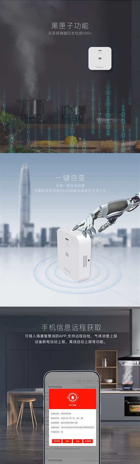 720ES NB一氧化碳探测器NB IoT 当宁消防网