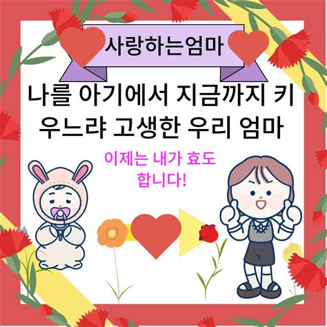 어버이날 편지 쓰기 초등학교 교육용 활용사례