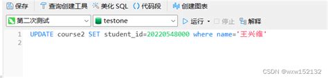 MySQL插入替换更新删除使用技巧 mysql清空表 删除 更新 插入命令 CSDN博客