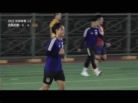 迎新 N2C14 大興三神 VS 巨猩 YouTube