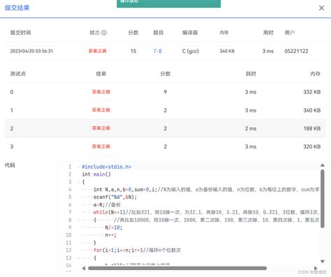 求整数的位数及各位数字之和 求一个三位正整数各位数字之和 CSDN博客