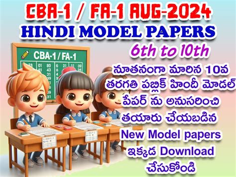 6TH TO 8TH CBA 1 9TH TO 10TH FA 1 HINDI MODEL PAPERS 2024 25 HAMARI HINDI