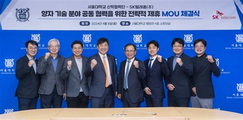 Skt 서울대 양자 기술·인력 키운다 한국경제 Skt 서울대 양자 기술·인력 키운다 한국경제