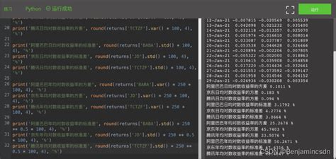 Python 数据处理与分析（四） 设计一个高回报的投资组合（投资回报和风险分析）任务 3：通过数据分布来衡量并避免投资风险连续投资问题