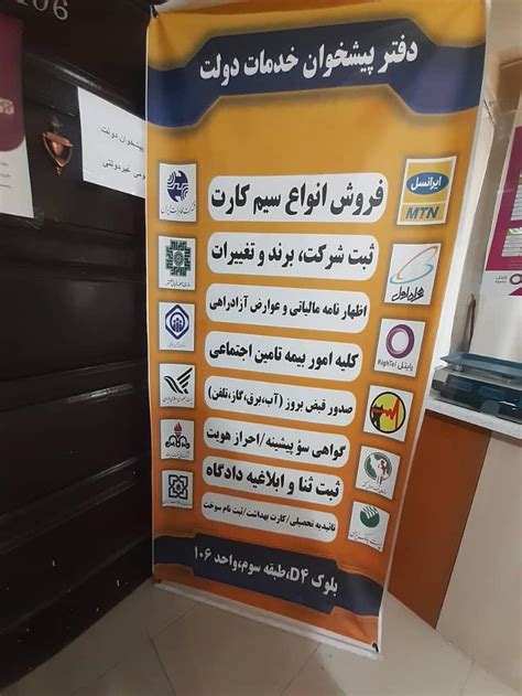 دفتر پیشخوان دولت پرند؛ آدرس، تلفن، ساعت کاری، تصاویر و نظرات کاربران