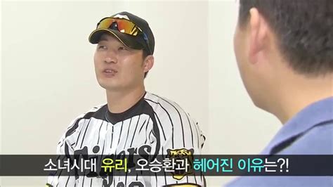 원정도박 혐의 오승환 유리와 결별 연관성있나 Youtube