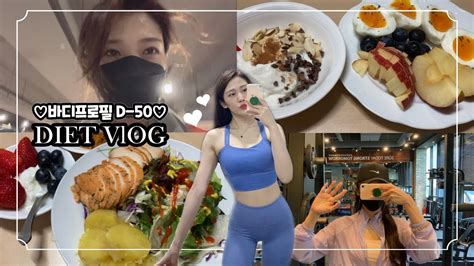 다이어트브이로그 Ep8 바디프로필 식단오나오 닭고야ㅣ입터짐ㅣ치팅데이메뉴ㅣ다이어트라떼ㅣ마켓컬리다이어트비비드키친
