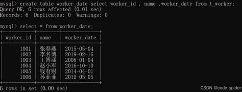 mysql单表查询练习 csdn博客