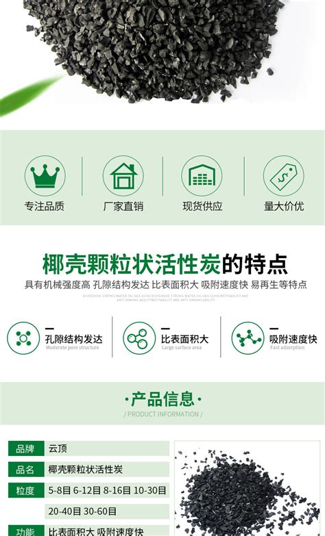 椰壳活性炭厂家生产黄金提炼净水滤芯水处理吸附剂空气净化活性炭 阿里巴巴