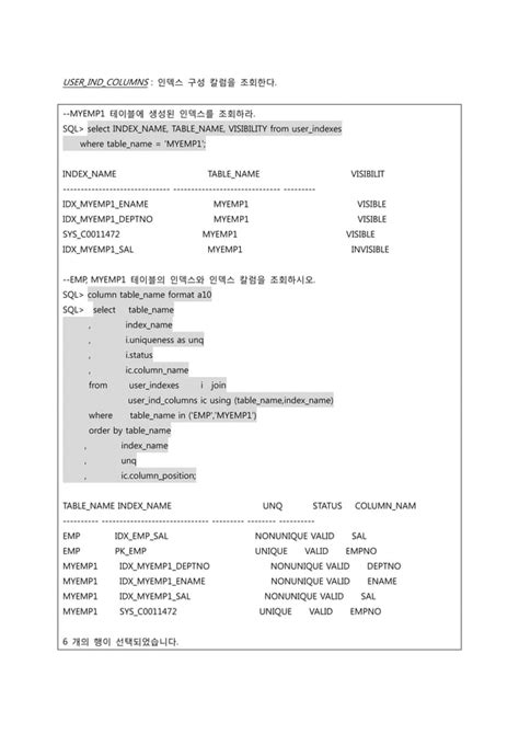 23 sql초보에서 schema objects까지 sql기초교육 오라클교육 국비지원환급교육 재직자교육 구로it학원추천 pdf