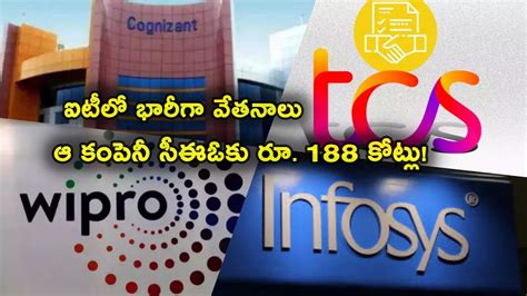ravi kumar s salary tcs ఐటీ కంపెనీల సీఈఓల వేతనాల ఫుల్ లిస్ట్ ఇదే ఆయనకు రూ 188 కోట్లు