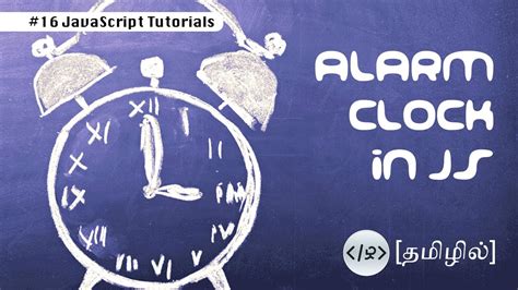 Alarm Clock In Js தமிழில் Javascript Tutorials 16 Web Development Tutorials Youtube