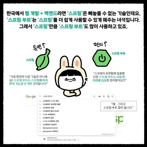 되기 스프링 부트 3 백엔드 개발자 되기자바 편 골든래빗