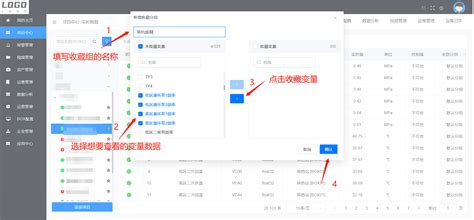 数据存储与查看 操作文档