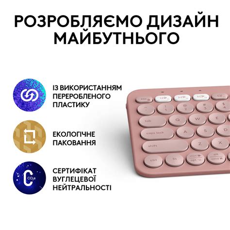 Купити K s Pebble Keys рожевого кольору від Logitech ціна огляд характеристики