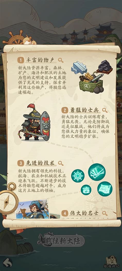 帮助界面【时光大爆炸】——更多截图，关注贝吉塔王子！ 花瓣网