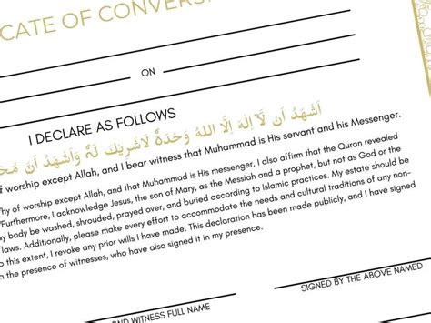 Conversion Certificate Muslim Conversion Certificate Shahada Certificate Convert Certificate