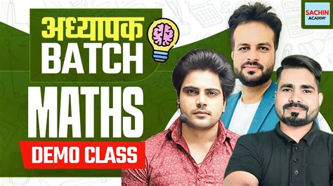 अध्यापक Batch Demo By Sachin Academy Live 12pm Youtube
