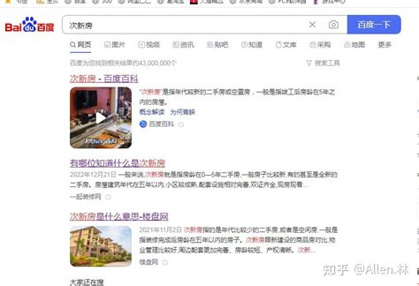 长沙二手房避坑——何为次新房小区 知乎