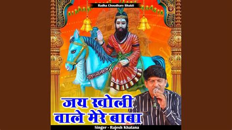 Jai Kholi Vale Mere Baba Hindi Youtube