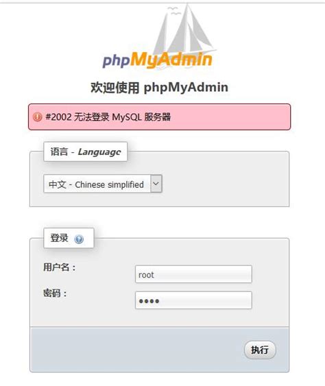 Mysqlerror由于目标计算机积极拒绝，无法连接。 Csdn社区