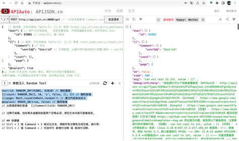 一个json事务同时支持新增、修改、删除、查询、别名 · Issue 468 · Tencentapijson · Github